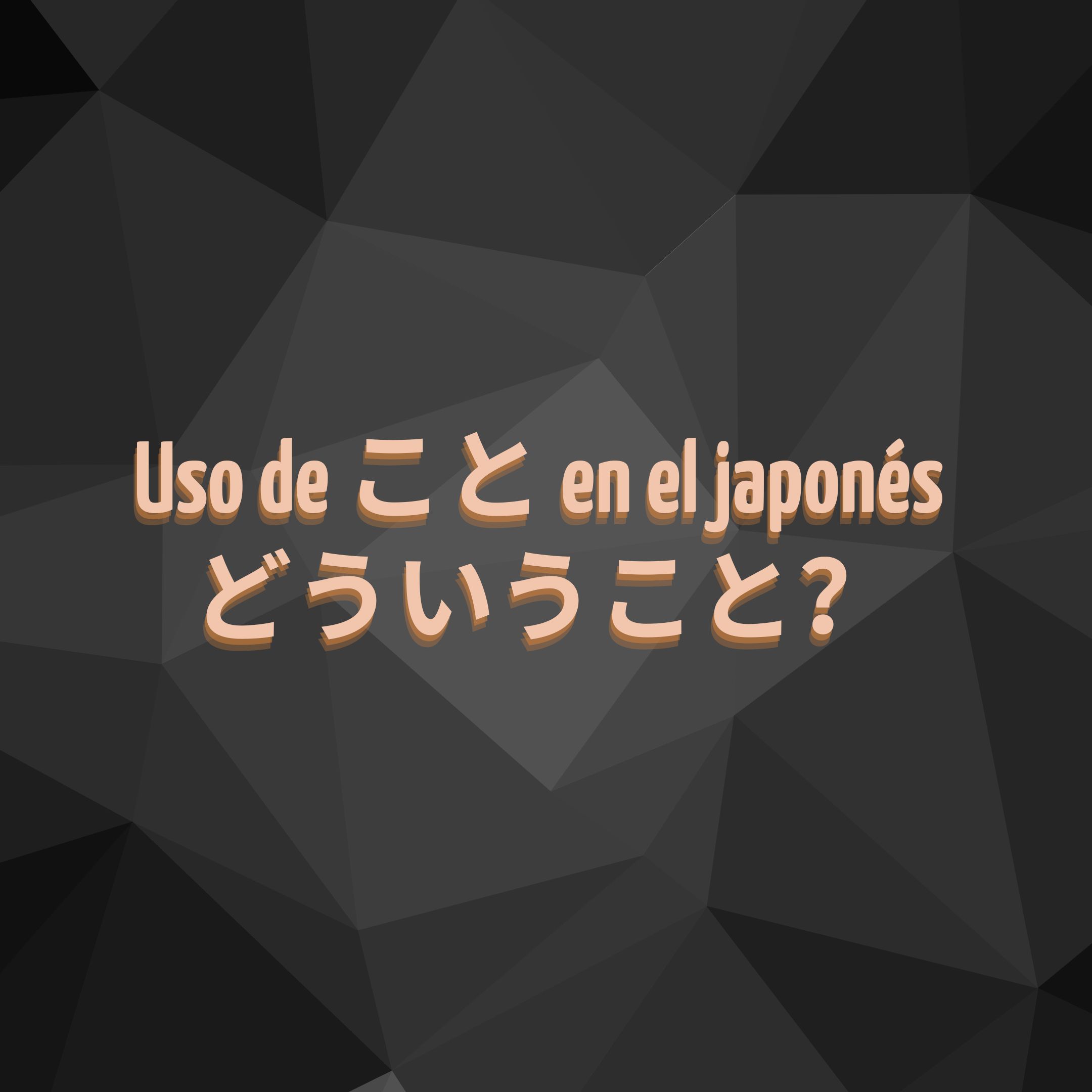 Uso de こと (koto) en el japonés – どういうこと？ - Conociendo Japón