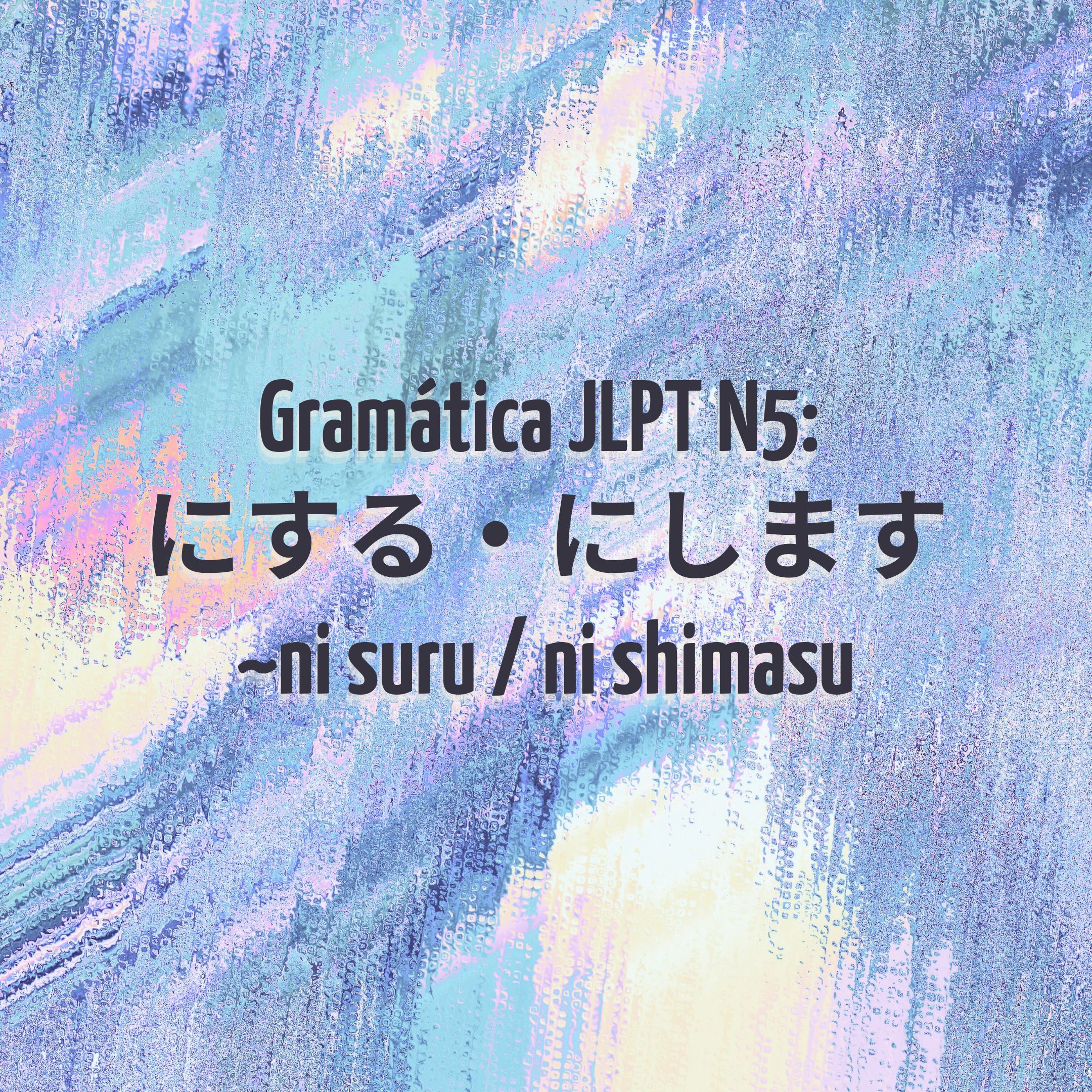 Gramática JLPT N5: にする・にします ~ni suru - Conociendo Japón